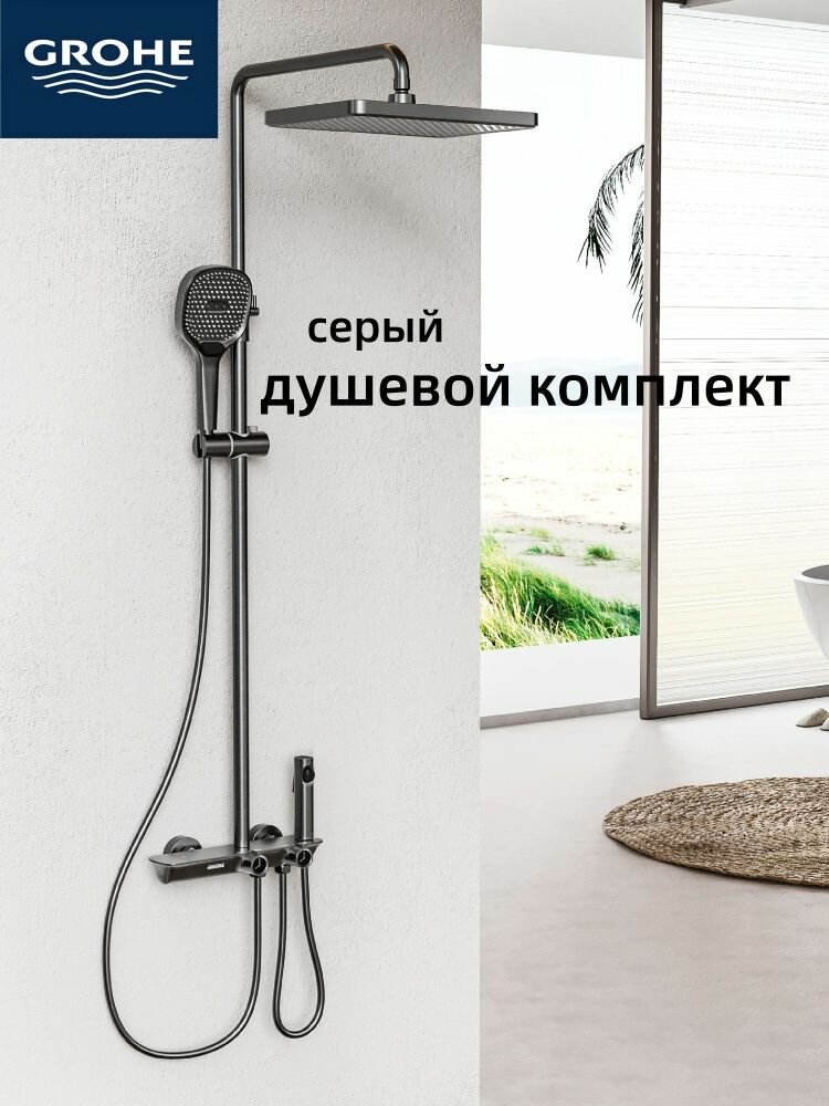Термостат GROHE Simple, с распылителем, глянцевый, нержавеющая сталь