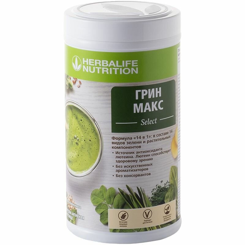 Грин Макс Select, Herbalife Гербалайф