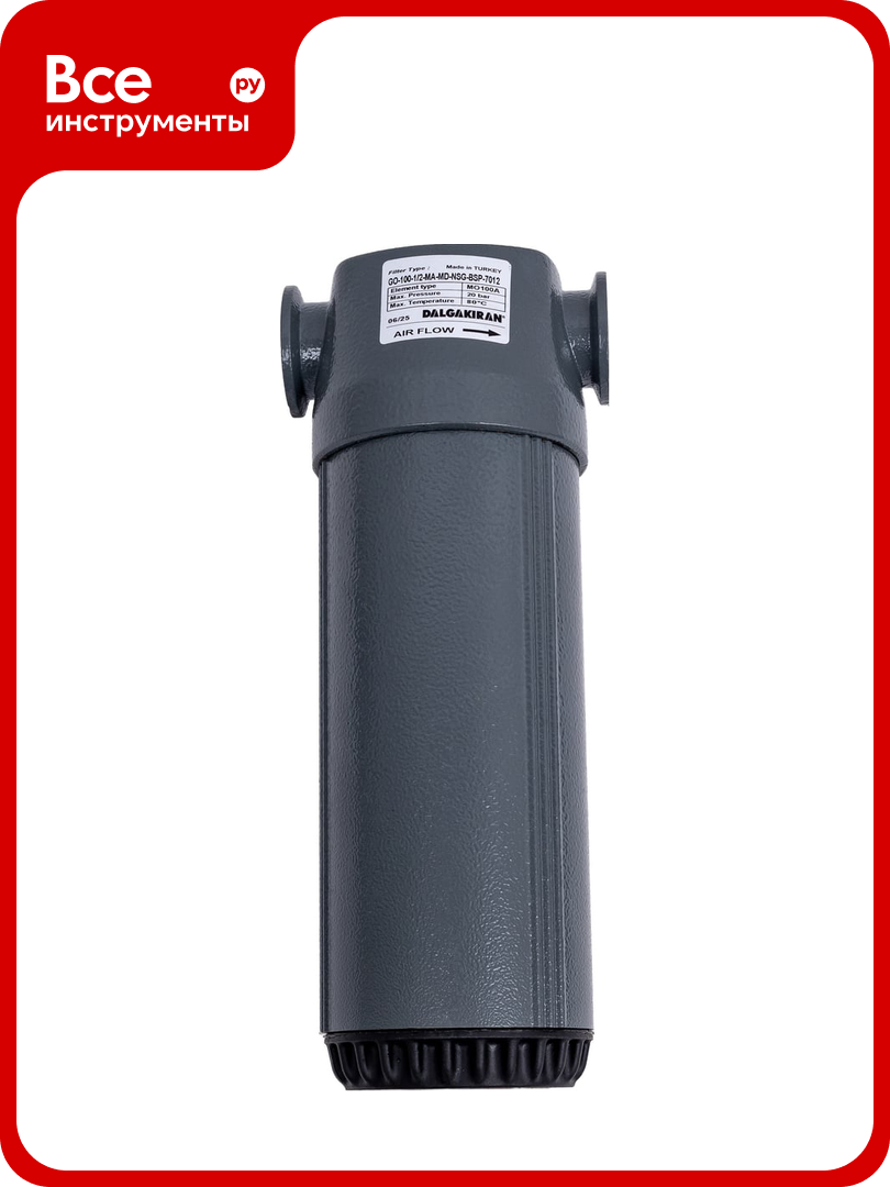 Магистральный фильтр сжатого воздуха GO100 R1/2" A DALGAKIRAN 11011446, легко