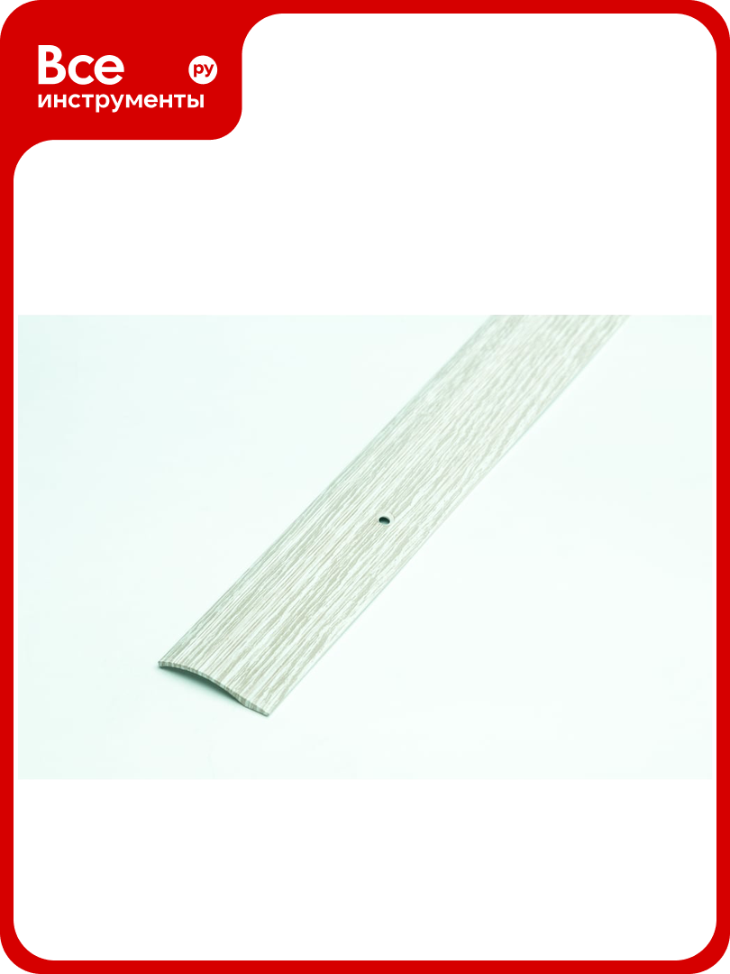 Полукруглый кант русский профиль 40 мм, 0.9 м, дуб беленый 4660003180978