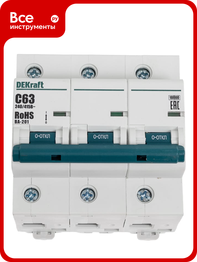 Автоматический выключатель (АВ) DEKraft ВА-201, 3 Р, тип C, 63 А,10кА