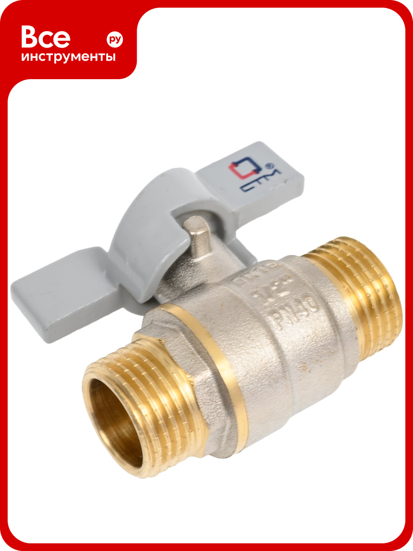 Шаровой кран для воды СТМ стандарт 1/2", ш/ш, бабочка CWMMB012, воды стм стандарт