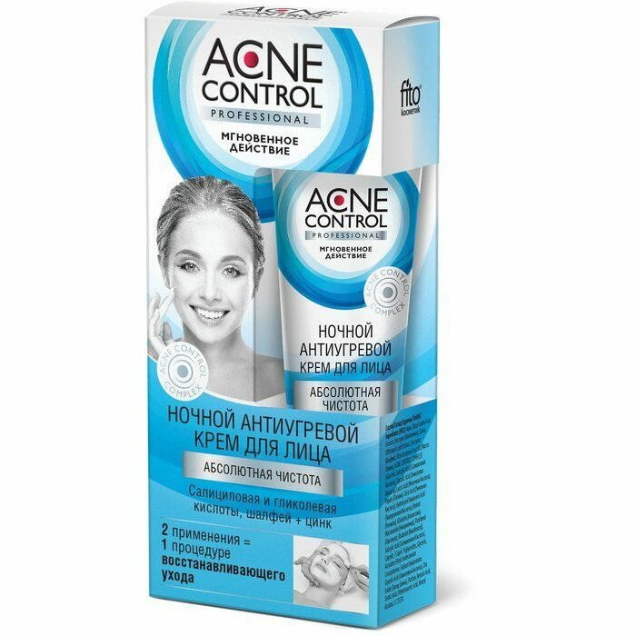 Крем для лица Acne Control "Абсолютная чистота", ночной антиугревой, 45 мл
