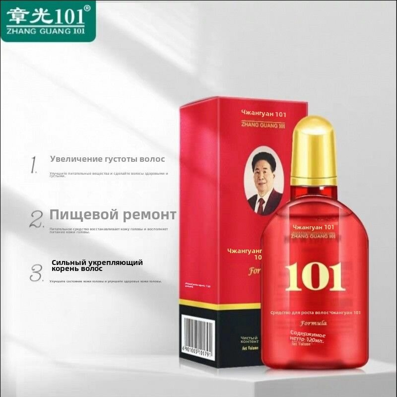 Zhangguang 101 B Fabao Tonic лосьон для волос, против выпадения, после ковида, беременности, против облысения , Чжангуан 101B Фабао тоник, 120мл Сыворотка для роста волос-haide01