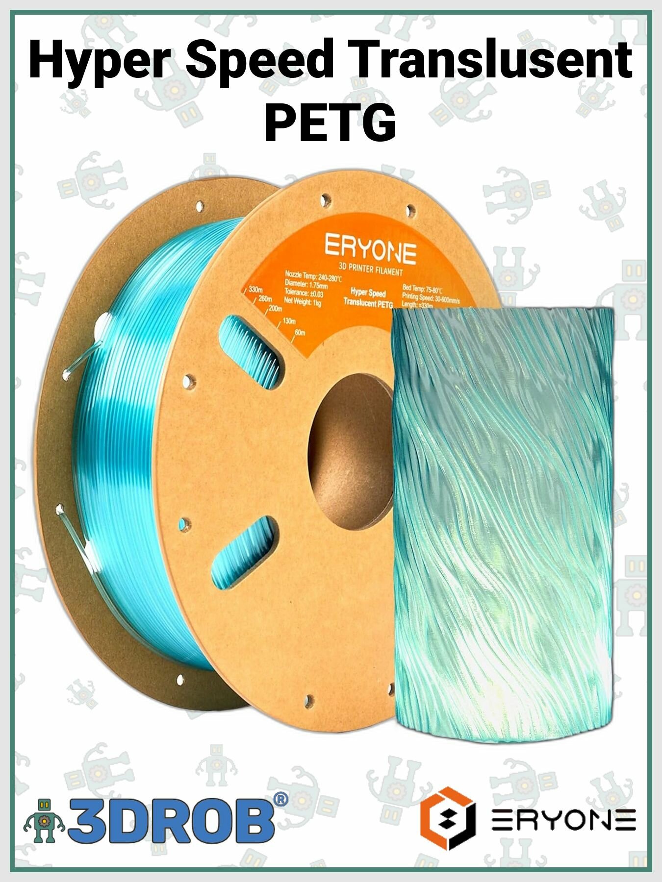 PETG HS Translusent Sky Blue 1,75 мм 1 кг (Eryone) небесно голубой