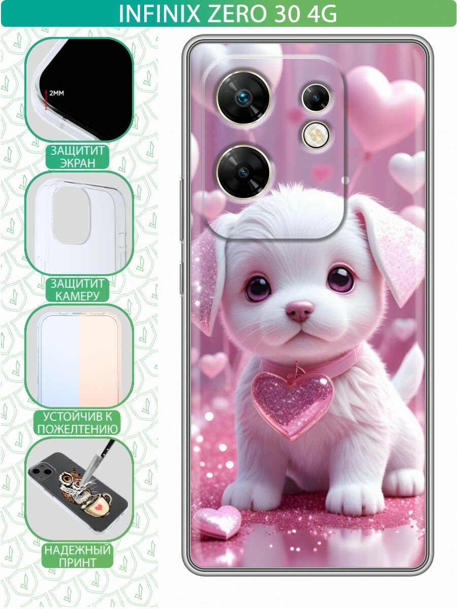 Чехол для Infinix Zero 30 4G, Инфиникс Зеро 30 4G