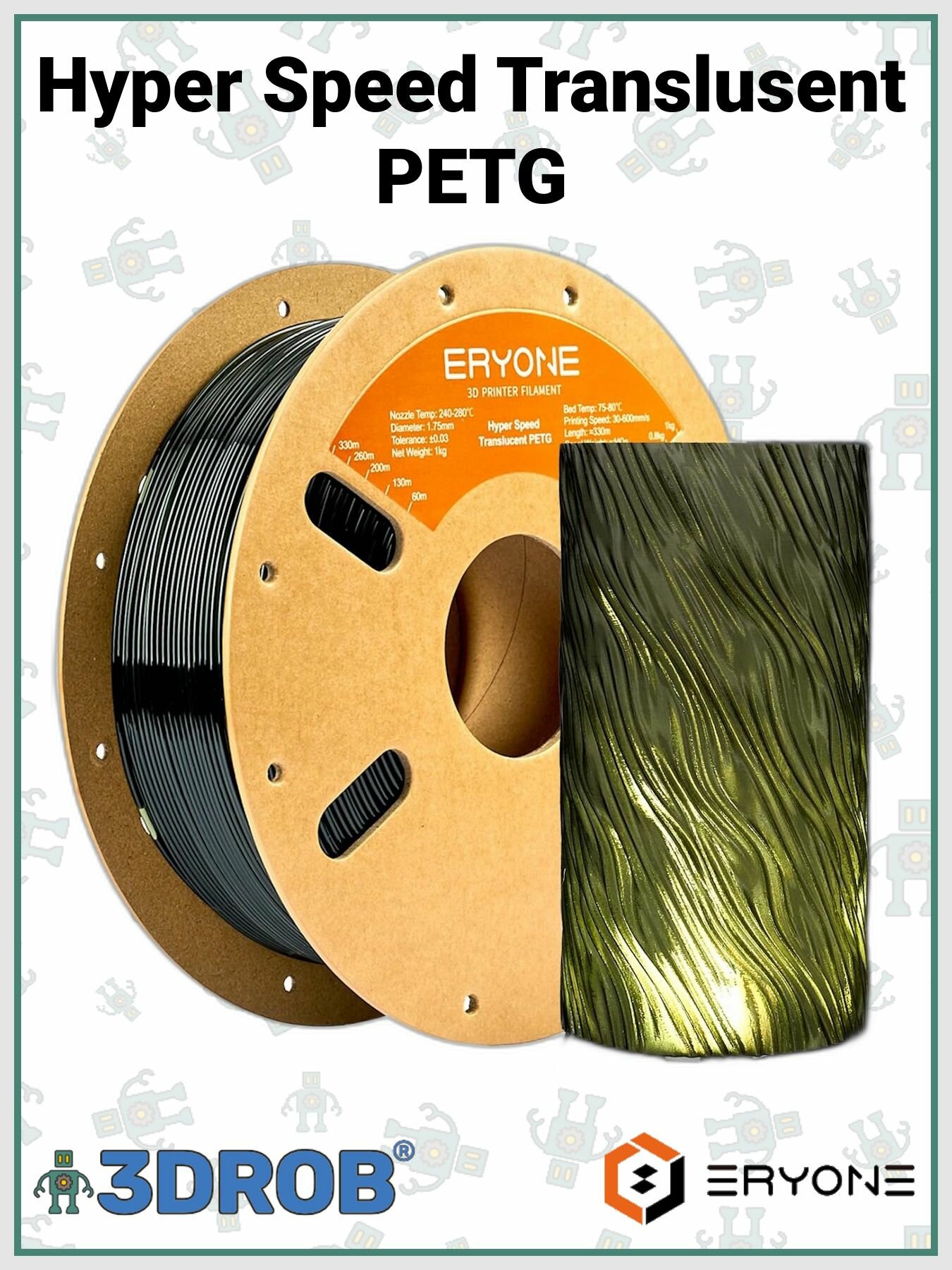 PETG HS Translusent Dark green 1,75 мм 1 кг (Eryone) темно зеленый