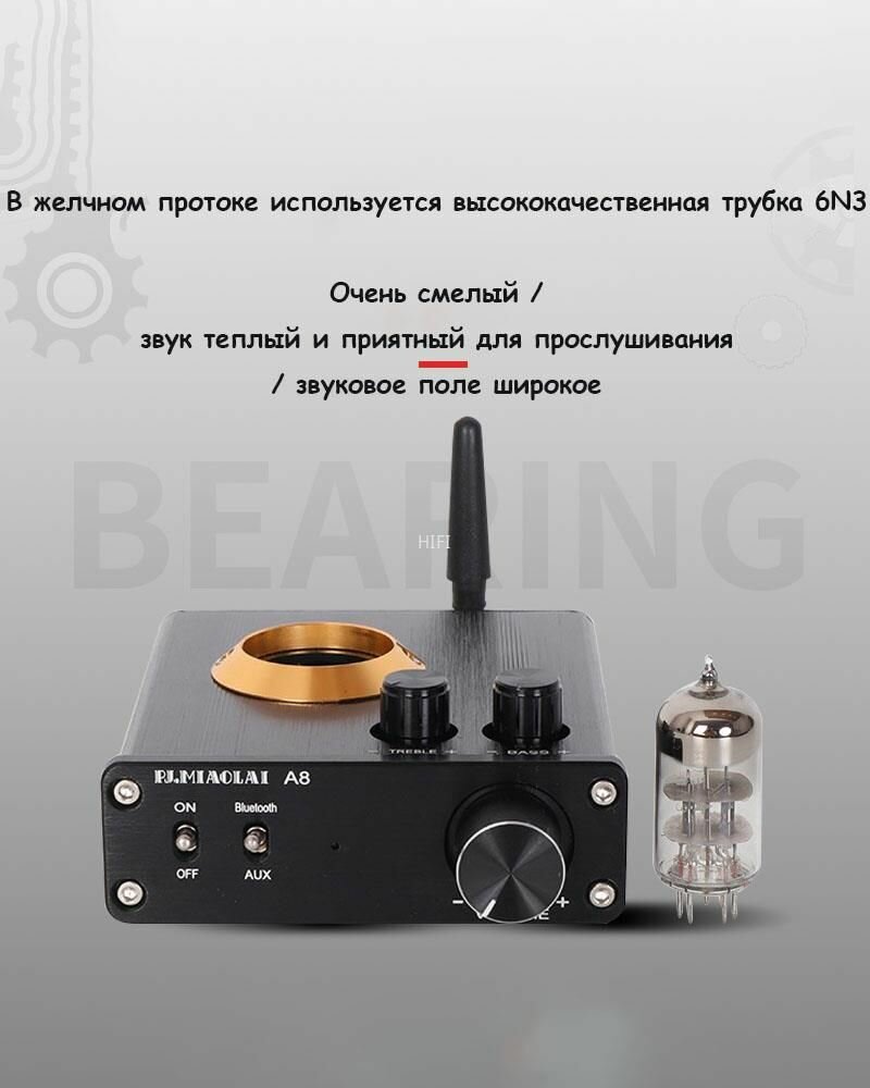 Ламповый Усилитель Мощности HIFI/ Bluetooth 5.0 + AUX 2 Комплекта Аудиовходов /регулировка Высокого И Низкого Тона