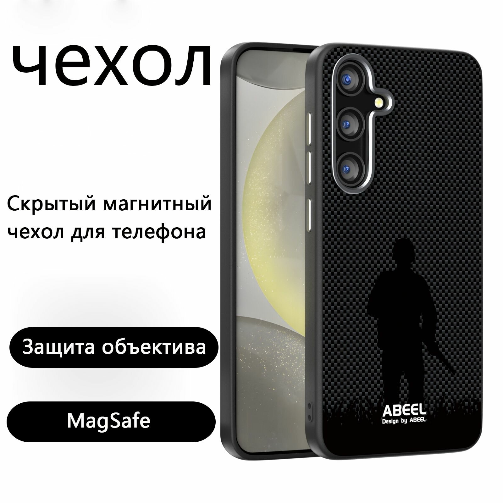 Чехол на Samsung Galaxy S24+ Plus(Самсунг Галакси с24 Плюс) тонкий Magsafe