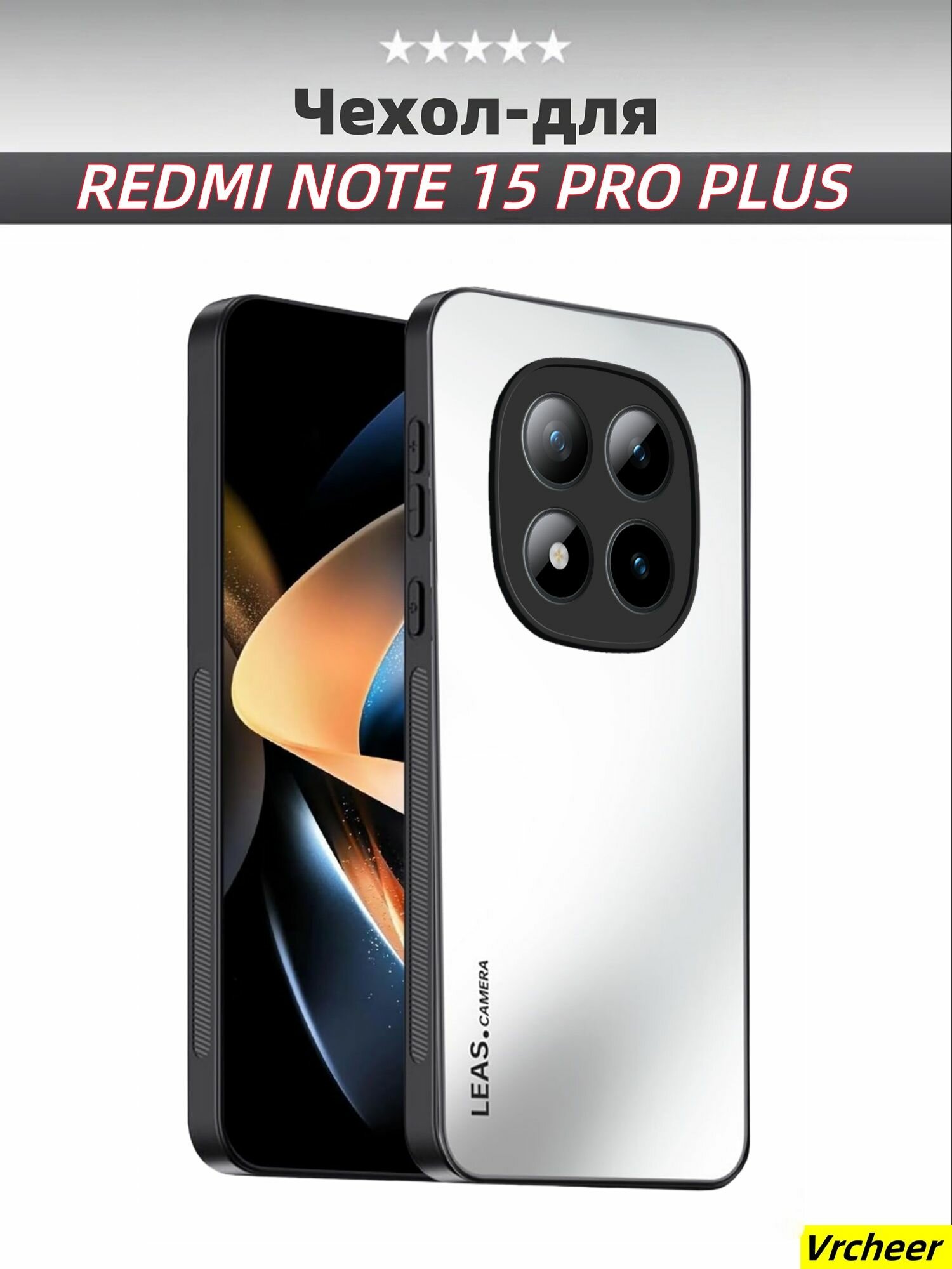 Чехол для Redmi Note 15 Pro + ( Редми Ноут 15 Про Плюс), Матовый модный простой чехол для мобильного телефона с защитой от отпечатков пальцев, защитой камеры (белый)
