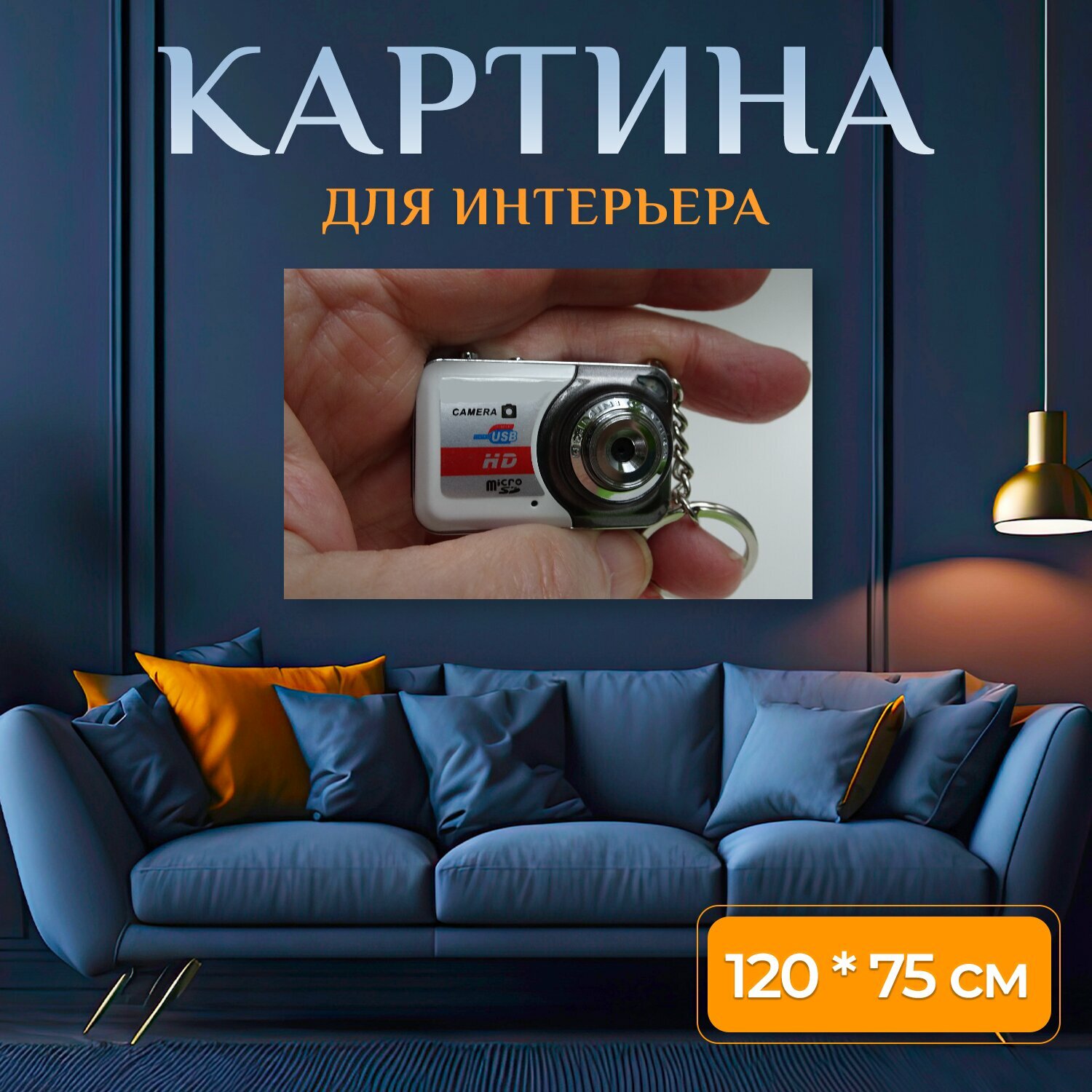 Картина на холсте "Мини-камера Макрофотография мини-камера в ладонях Мини камера фото фотография макрофотография рука белый фон hd пальцы" на подрамнике 120х75 см. для интерьера