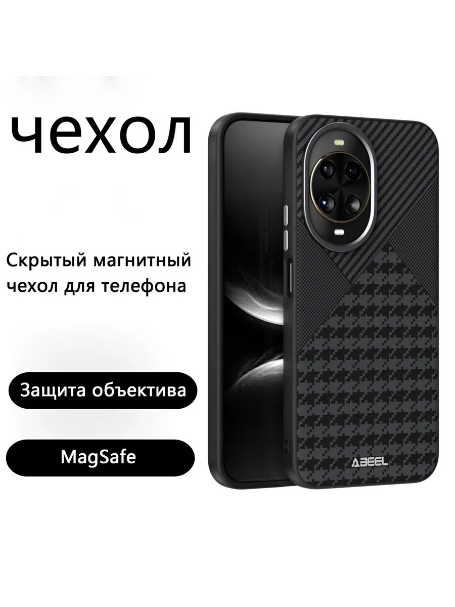 Чехол на Huawei Nova 14 тонкий Magsafe