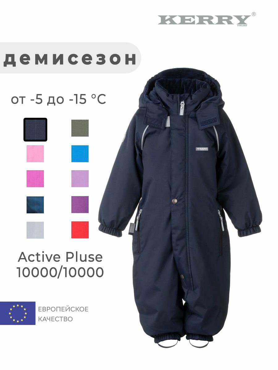 Комбинезон утеплённый