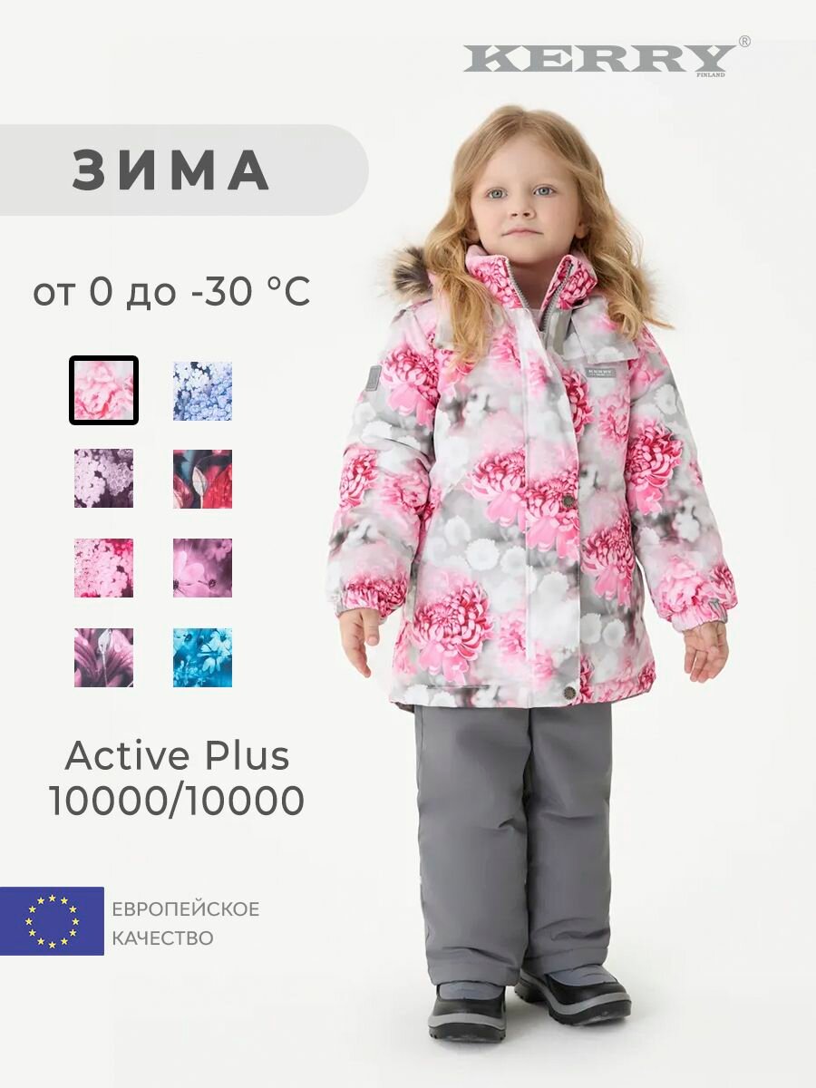 Комплект верхней одежды