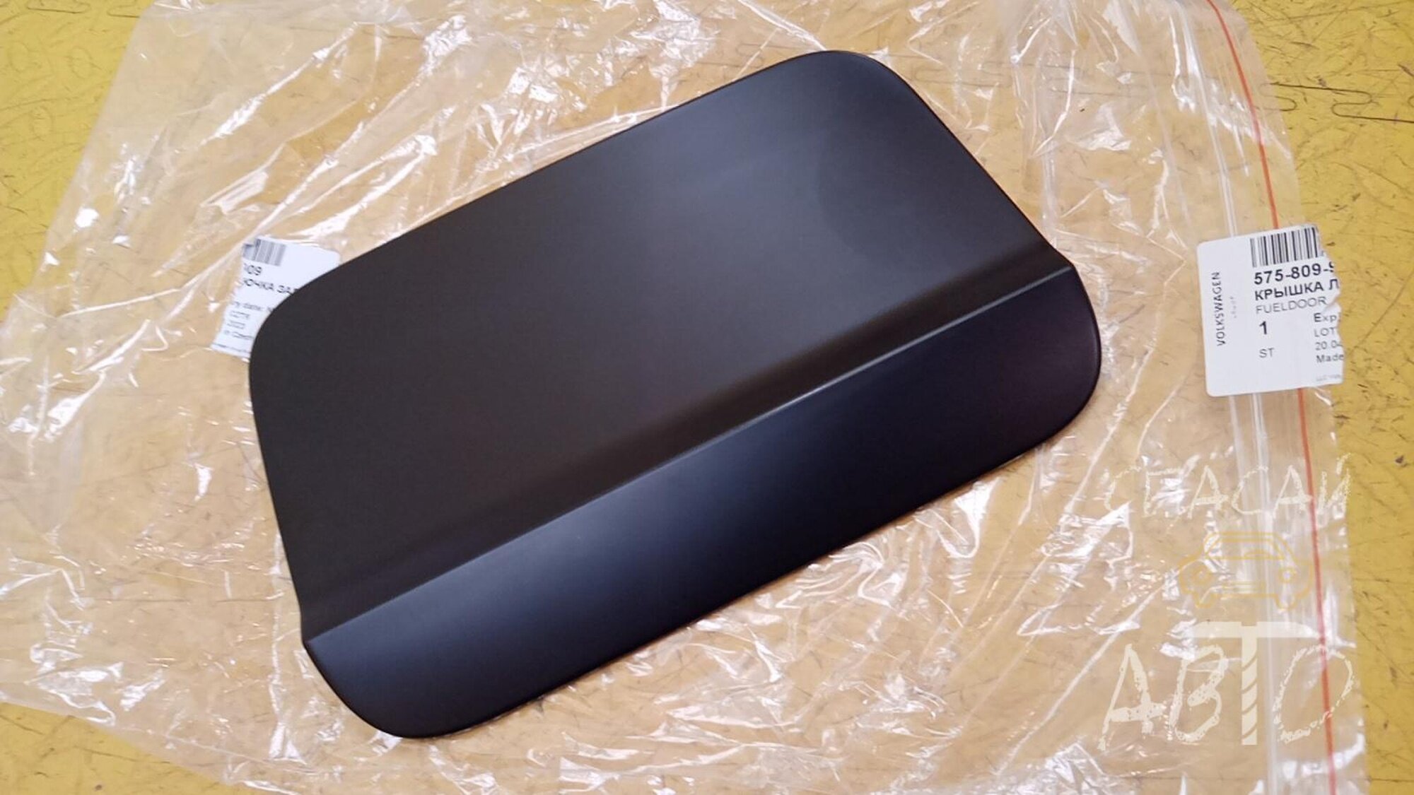 Лючок бензобака VAG 575809909, для Skoda Karoq, черный (запчасти и комплектующие)