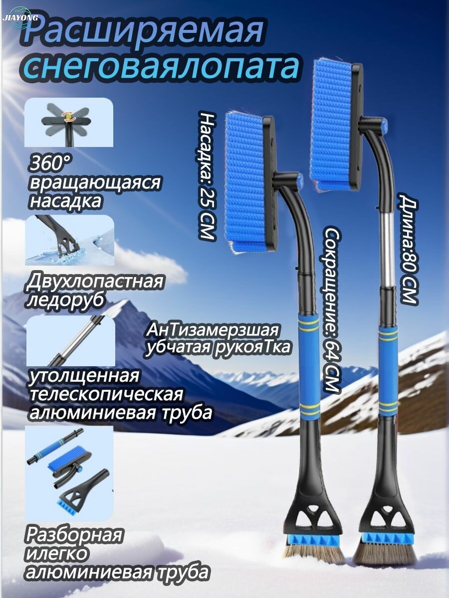 Автоматический скребок для снега со щёткой, зимний скребок для льда со штампованной алюминиевой ручкой для автомобиля, универсальный очиститель стекол от снега и наледи