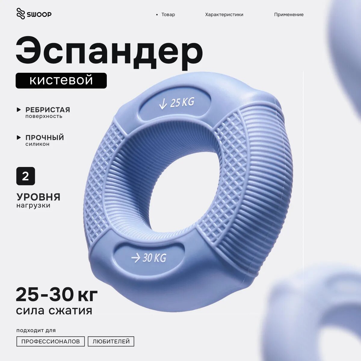 Эспандер кистевой 2 нагрузки 25-30 кг.