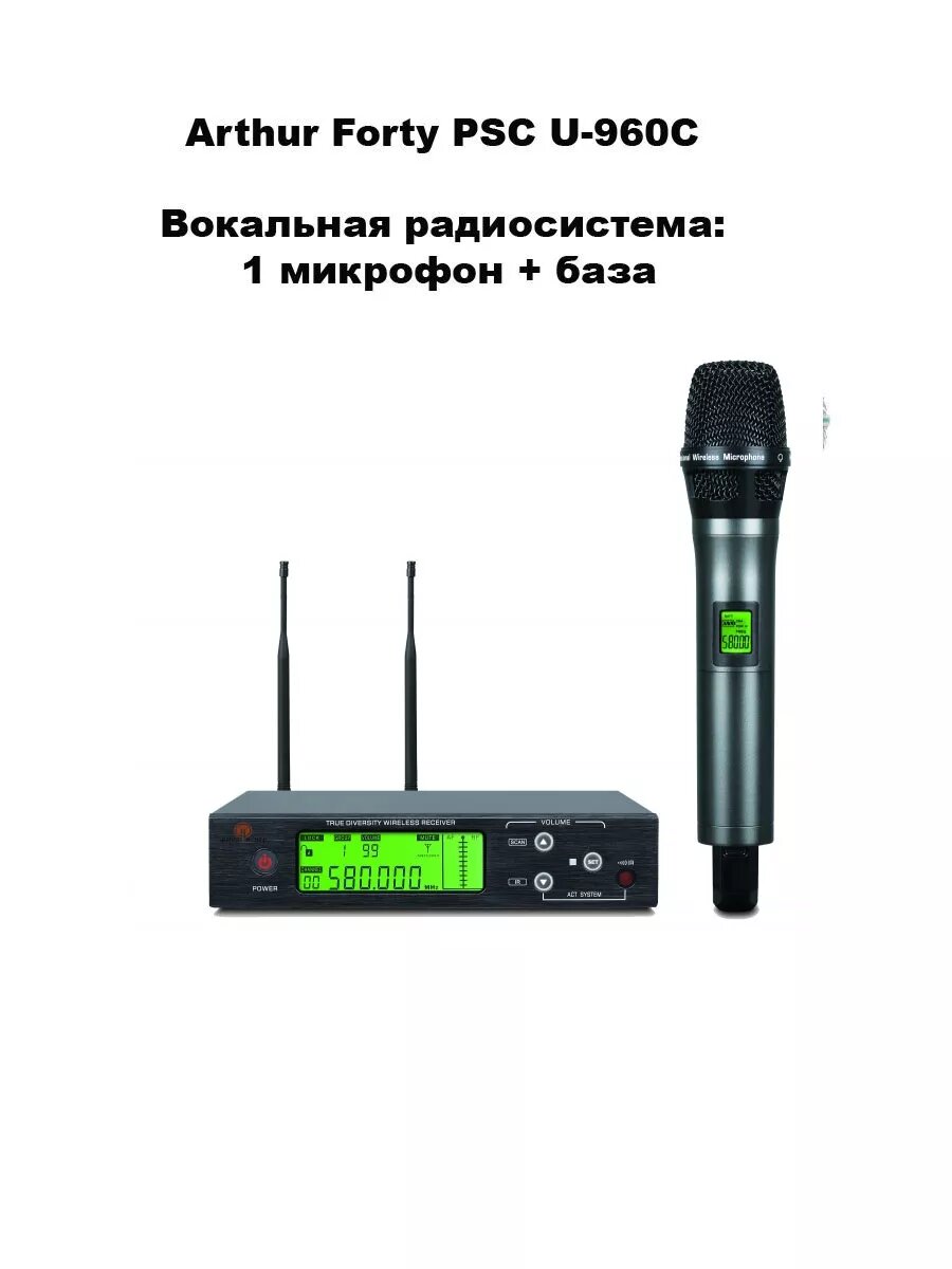 Arthur Forty PSC U-960C - Вокальная радиосистема