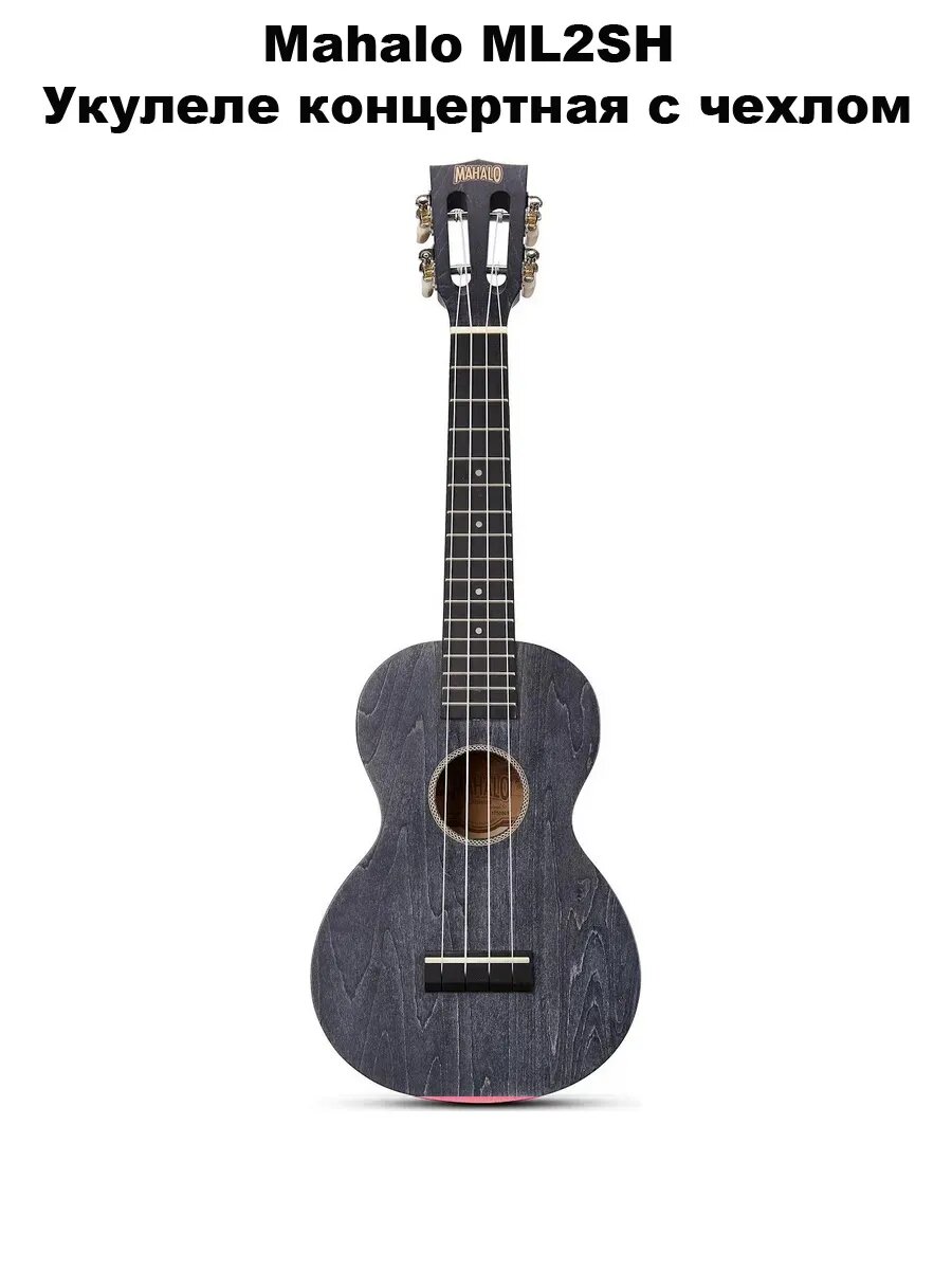 Mahalo ML2SH Укулеле концертная с чехлом
