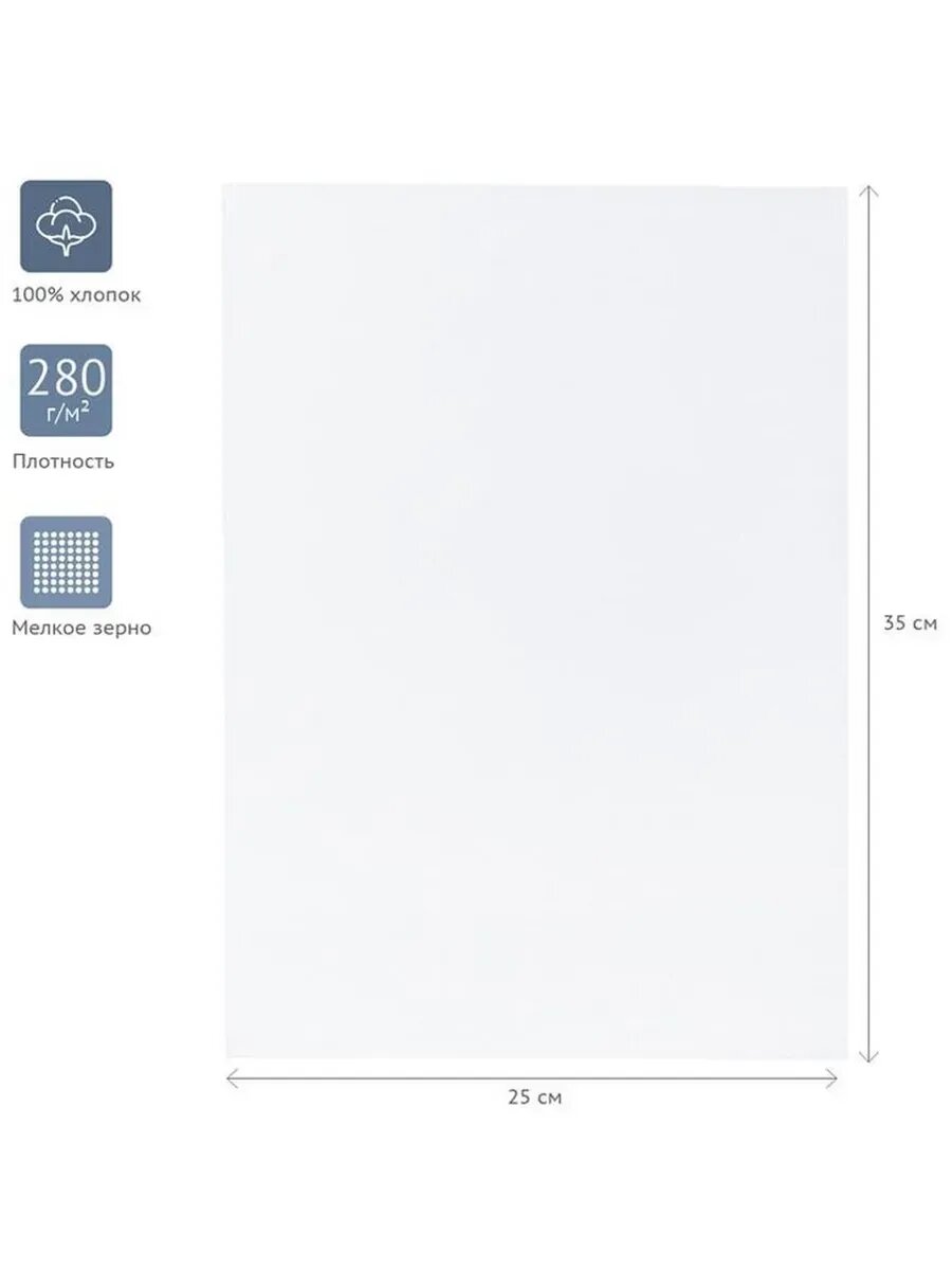 Холст на картоне "Студия", 25*35см, 100 % хлопок, 280 г/м2.
