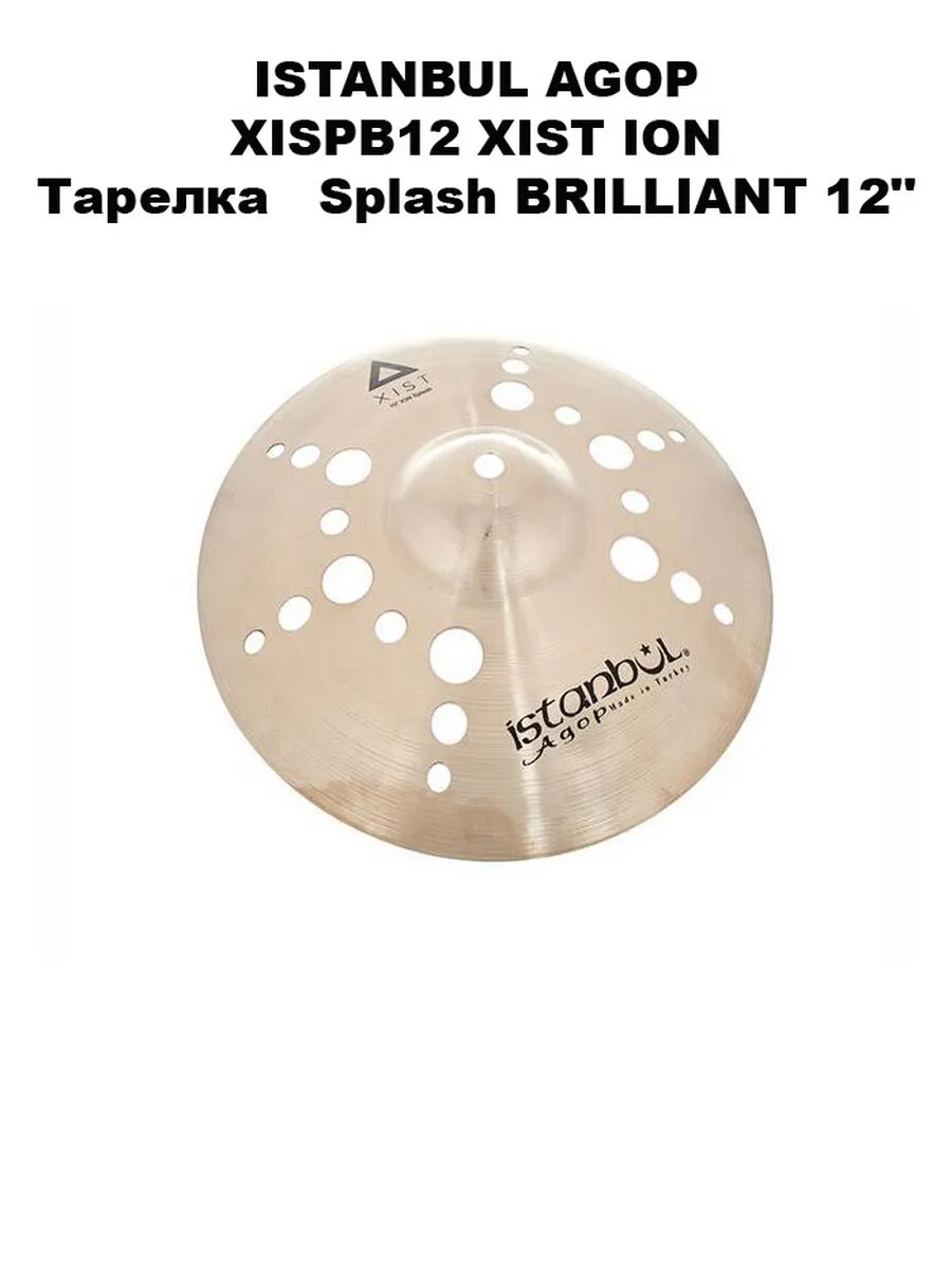 ISTANBUL AGOP XISPB12 XIST ION - Тарелка Splash BRILLIANT