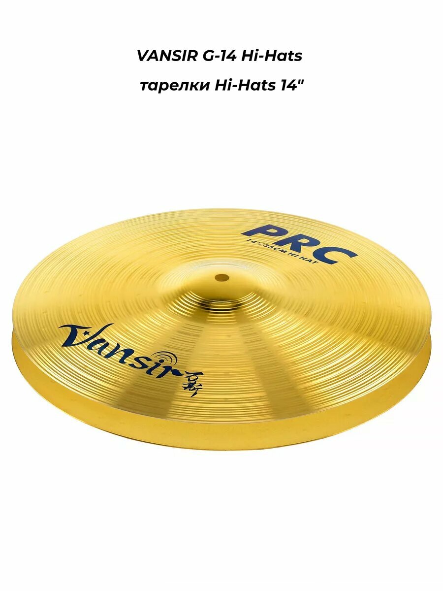 VANSIR G-14 Hi-Hats - тарелки Hi-Hats 14"