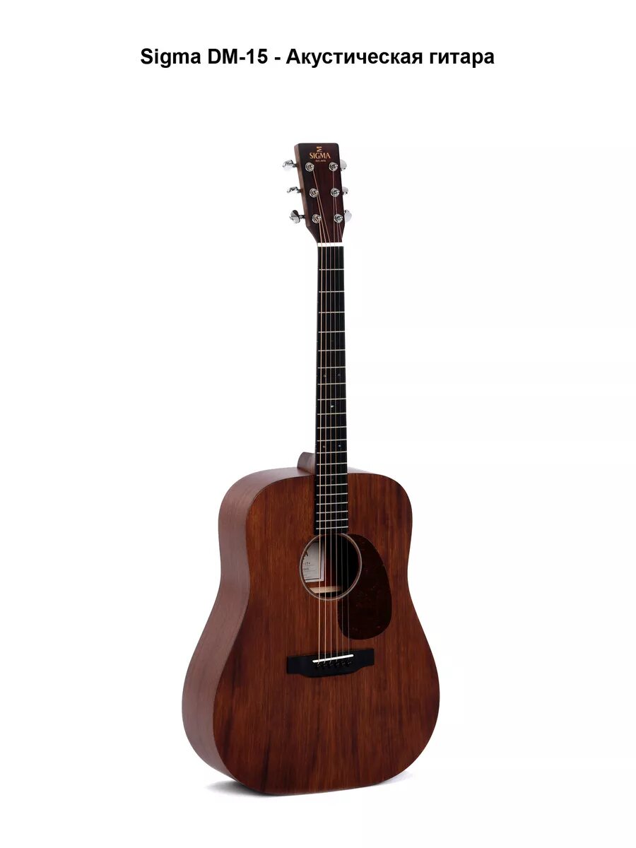 Sigma DM-15 - Акустическая гитара