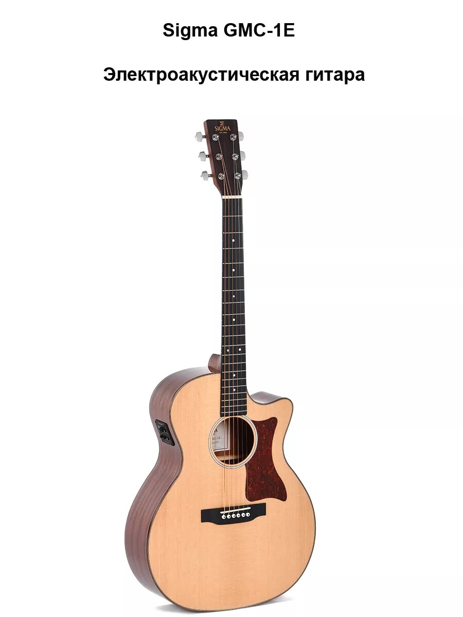 Sigma GMC-1E - Электроакустическая гитара