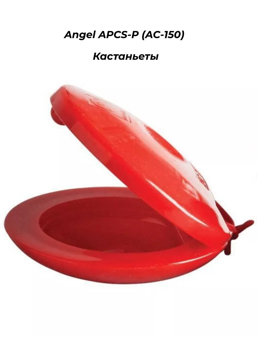 Angel APCS-P (AC-150) - Кастаньеты, 1 шт
