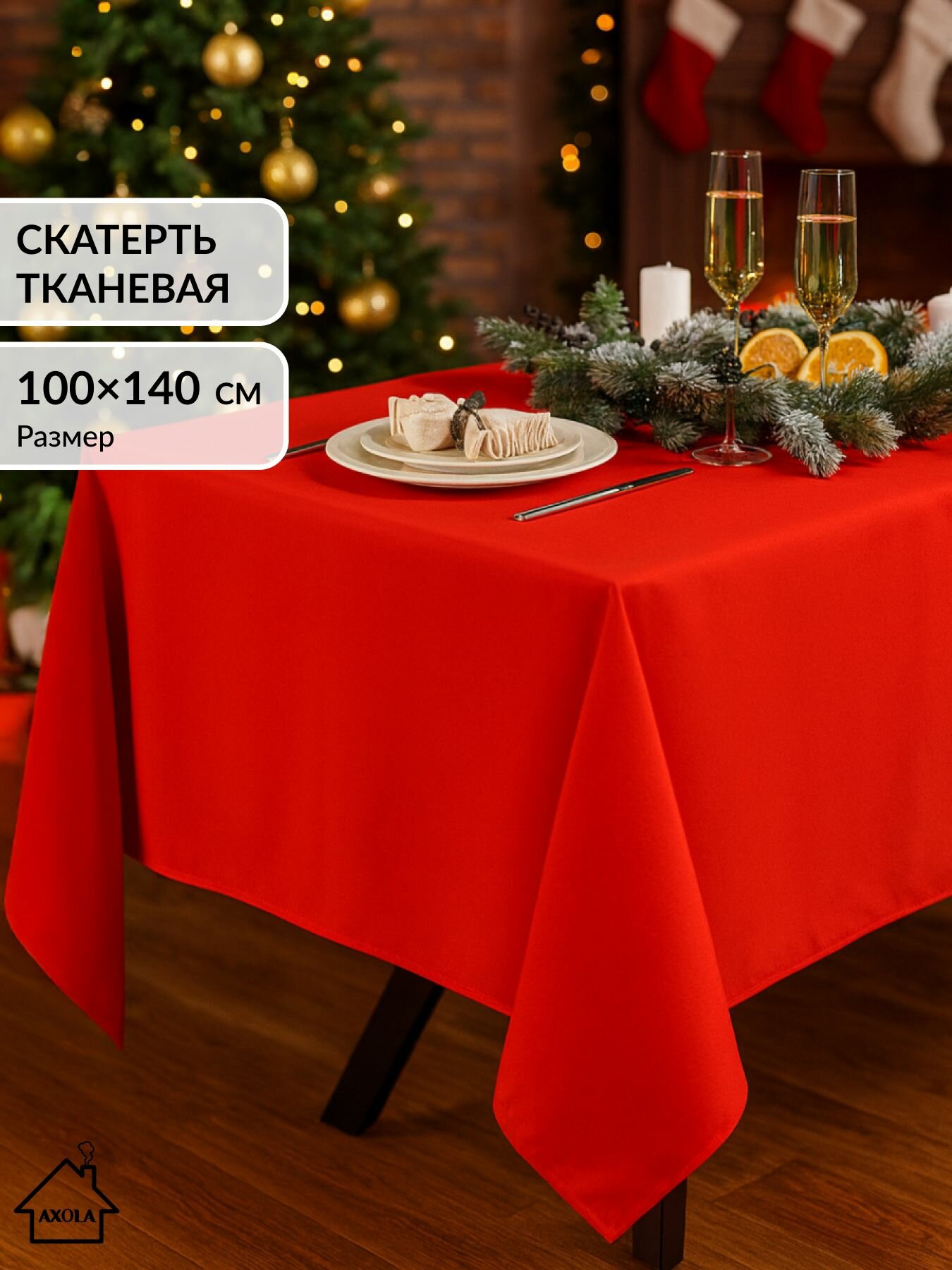 Скатерть на стол 100х140см тканевая.