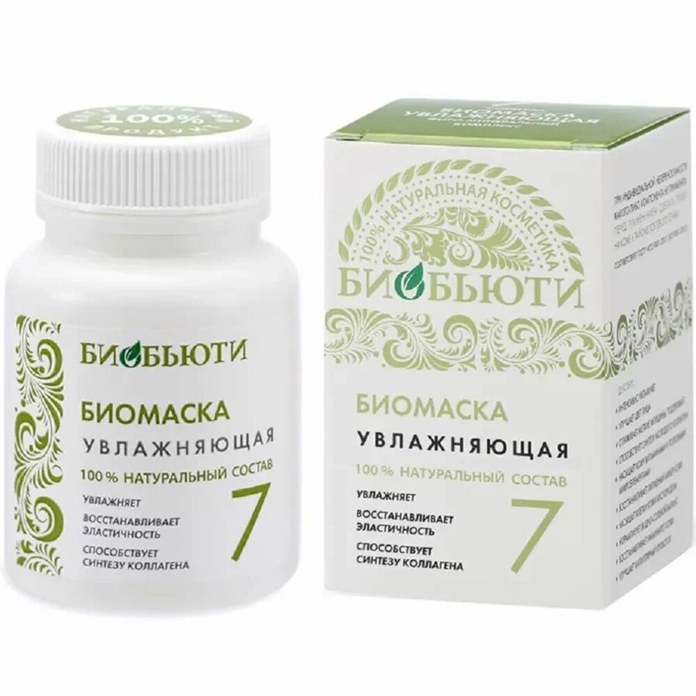 Биомаска Биобьюти "Увлажняющая №7", минеральное омоложение, 50г