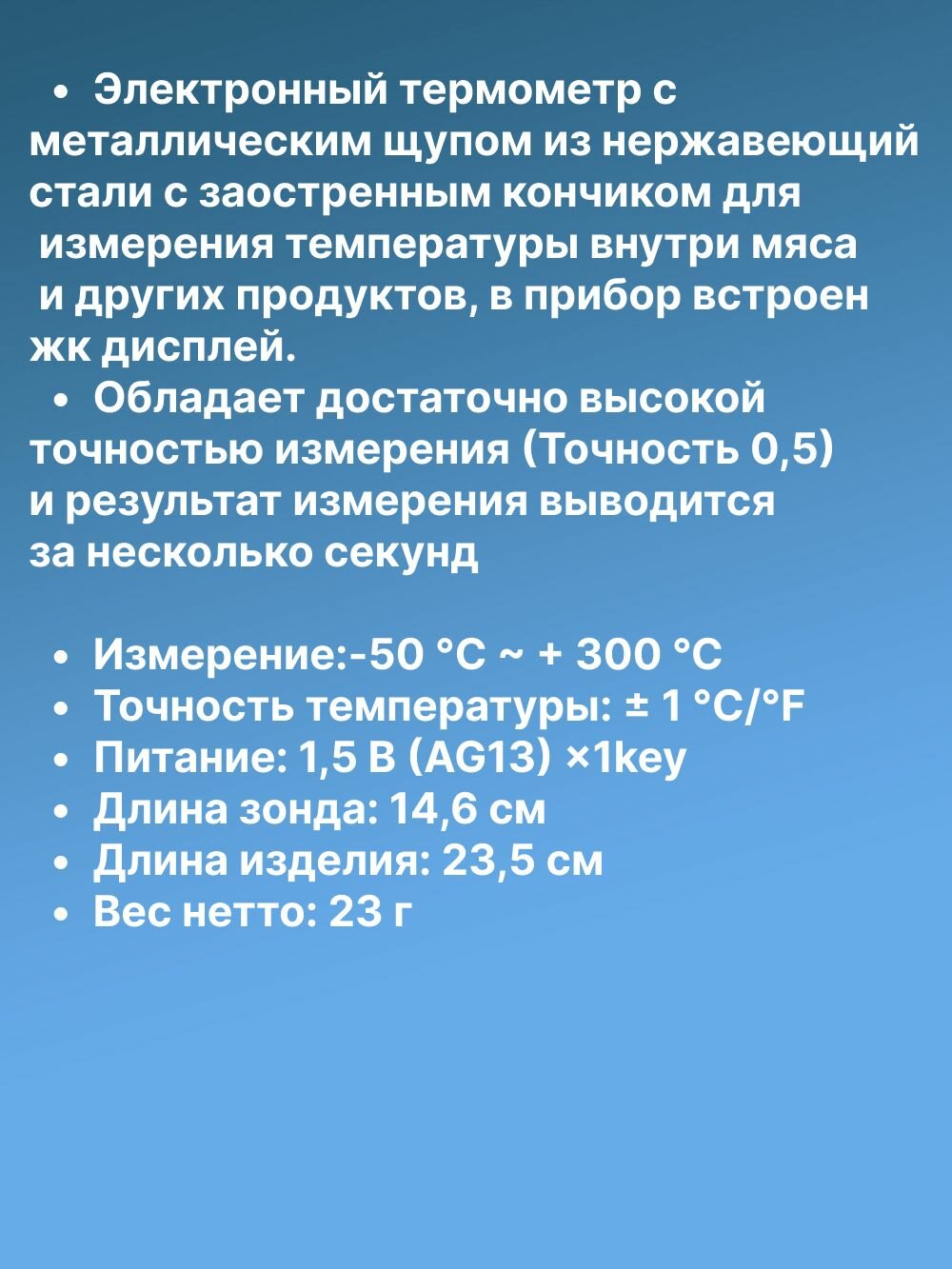 TP101 Термометр — фото 1