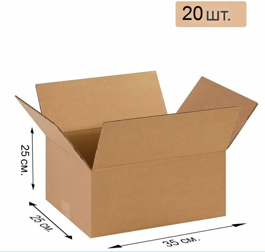 Картонные коробки 35х25х25 см (Т23) 20 шт