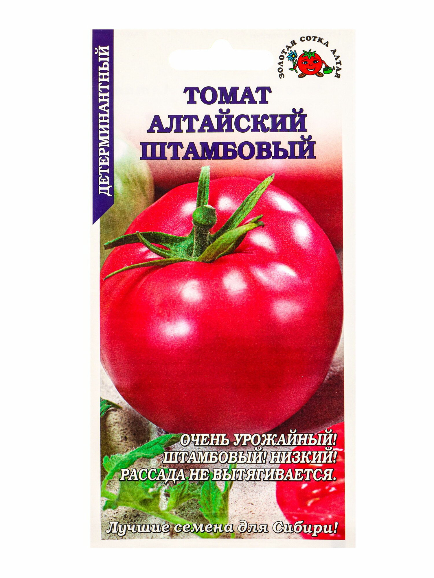 Семена Томат "Алтайский штамбовый", 0.05 г, среднеранний, детерминантный, 3 шт.