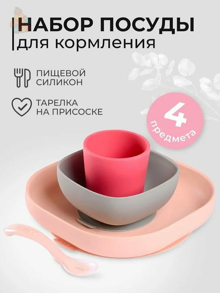 Универсальный силиконовый набор посуды для детей — безопасный, легкий для детского сада и путешествий