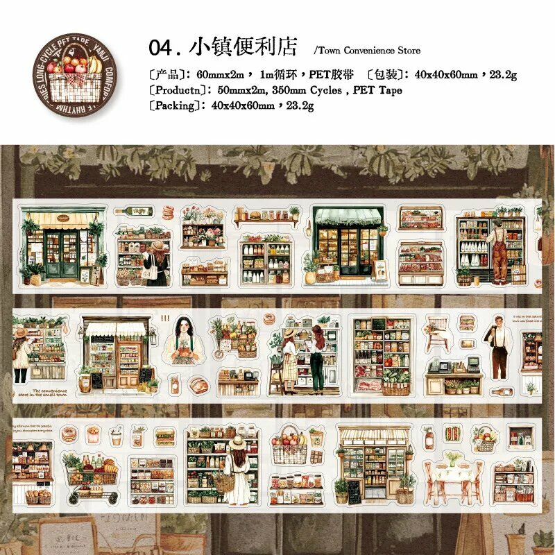 Декоративные клейкие ленты Amengguo, Цвет: xiaozhenbian