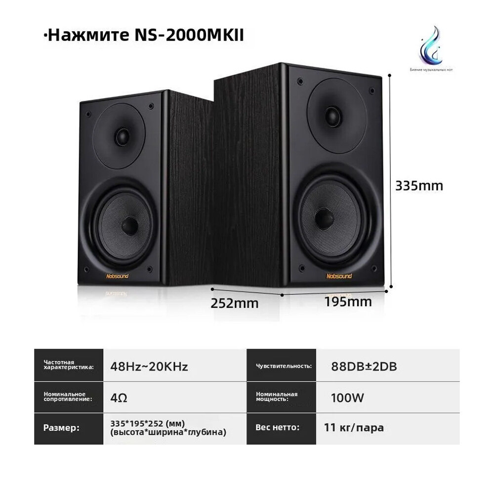 Усилитель домашний Nobsound MKII NS2000, 100 Вт, питание от сети