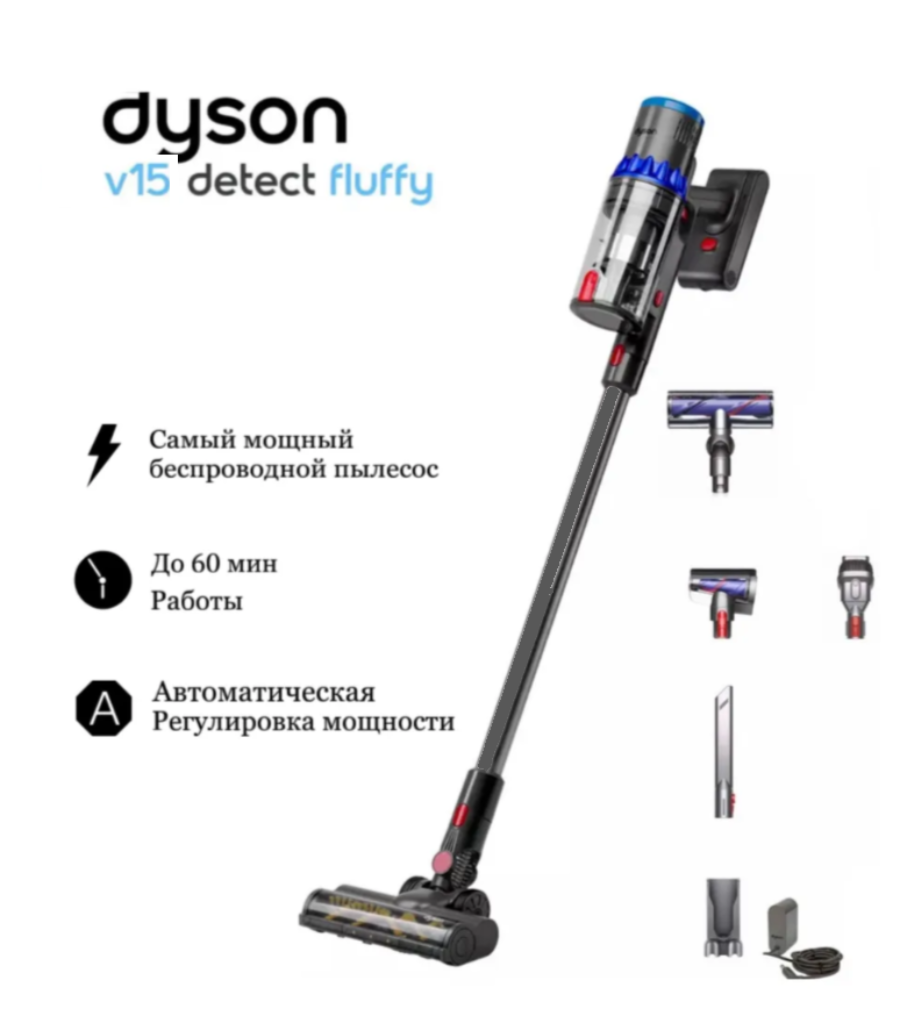Вертикальный беспроводной пылесос Dyson V15 Detect Fluffy (100% аналог), черный