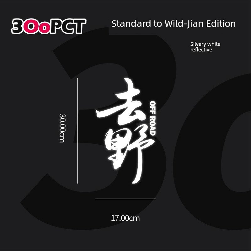 Go Wild with Creative Text, Colorful Laser Silver-White Reflective Hollow-Out Off-Road Vehicle Window Glass Extra-Large