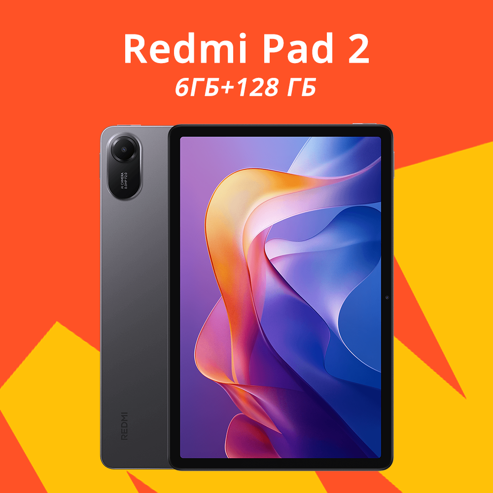 11" Планшет Xiaomi Redmi Pad 2 6/128 ГБ, Wi-Fi, Без сим, Graphite Gray (Тёмно-серый)