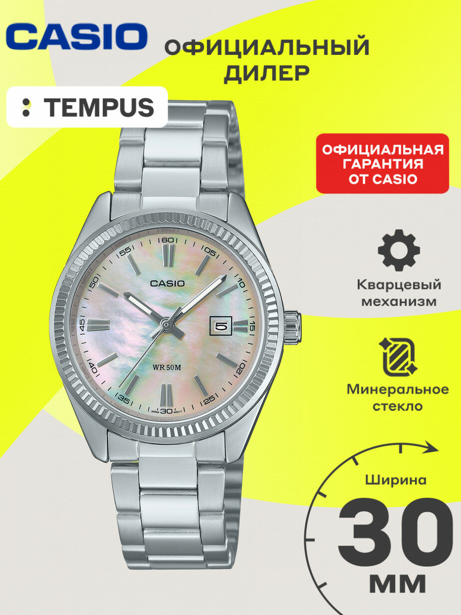 Наручные часы