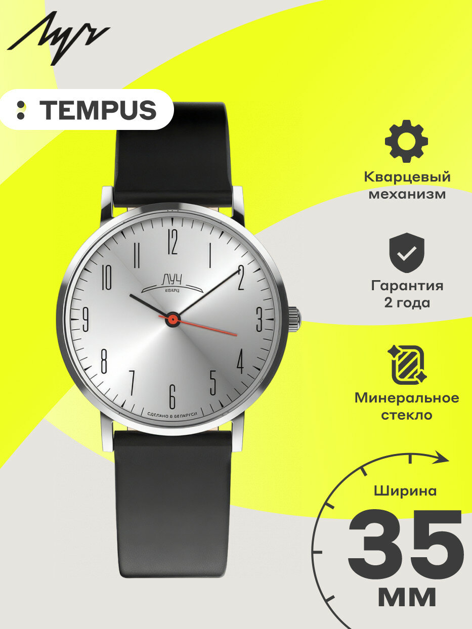 Наручные часы