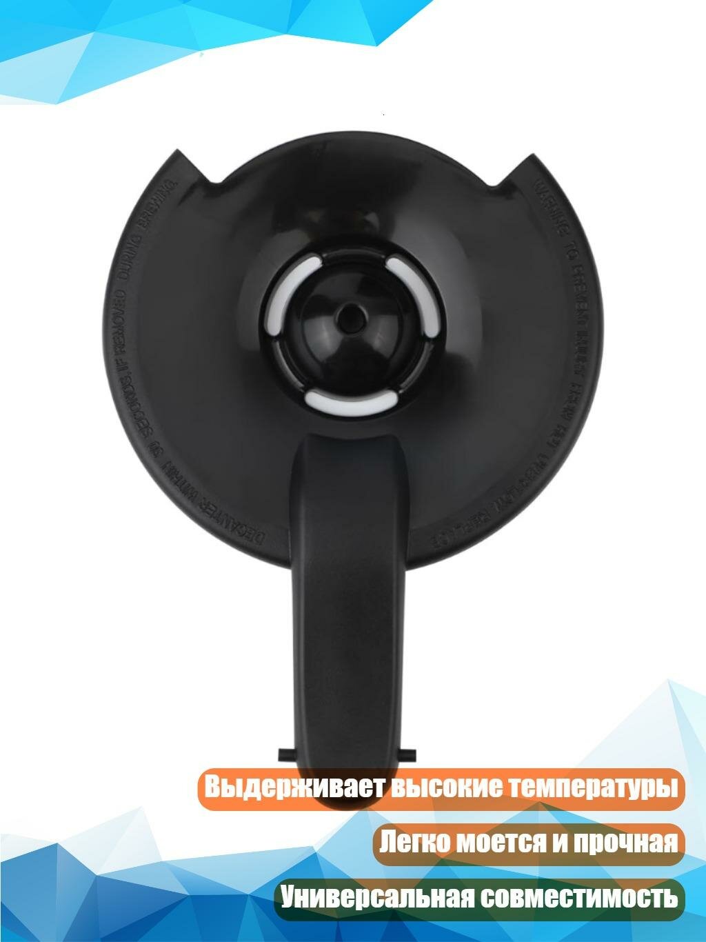 Крышка для кофейника