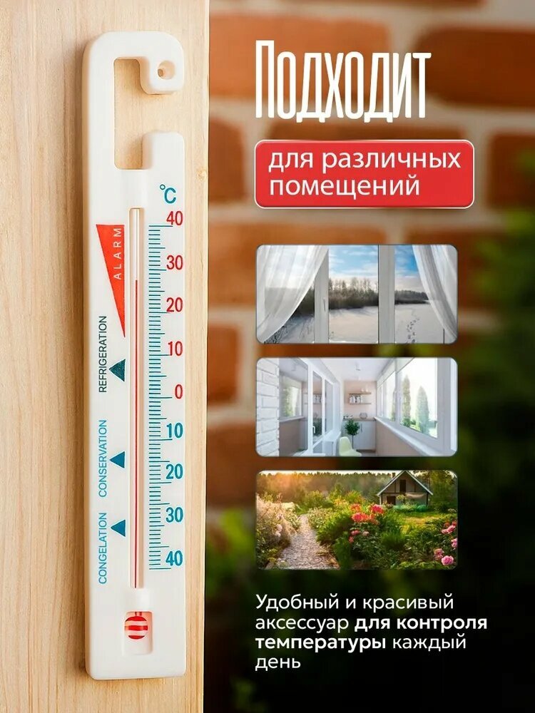 Комнатный термометр — фото 1