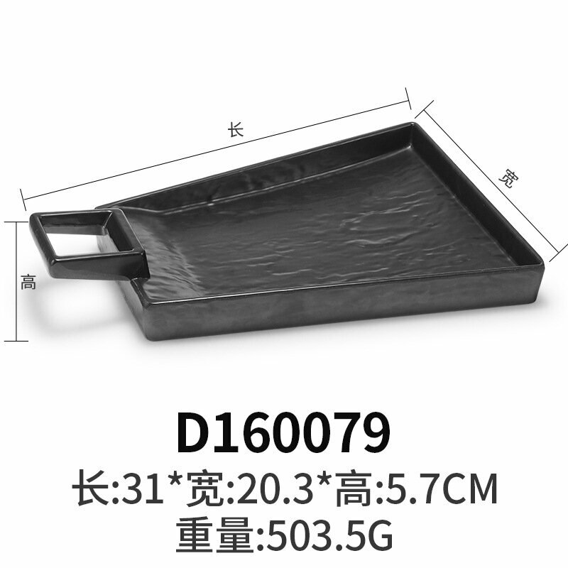 Меламиновая тарелка ест и сеет креативную посуду D160079 черный матовый