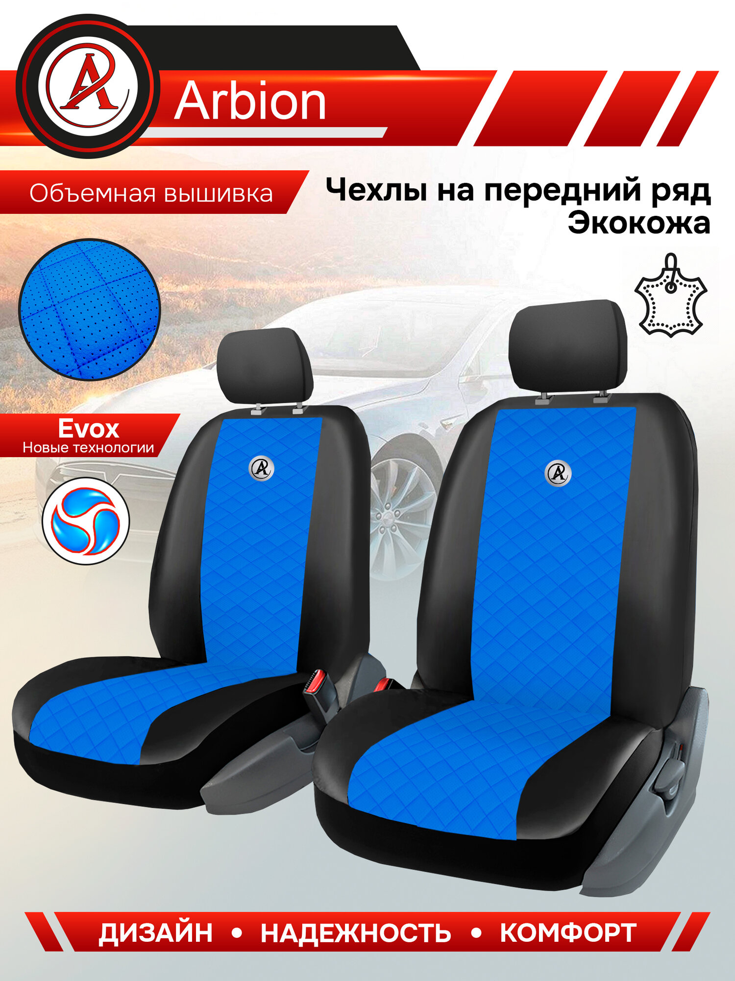 Чехлы в машину на передние сиденья автомобиля универсальные комплект KASPER FRONT