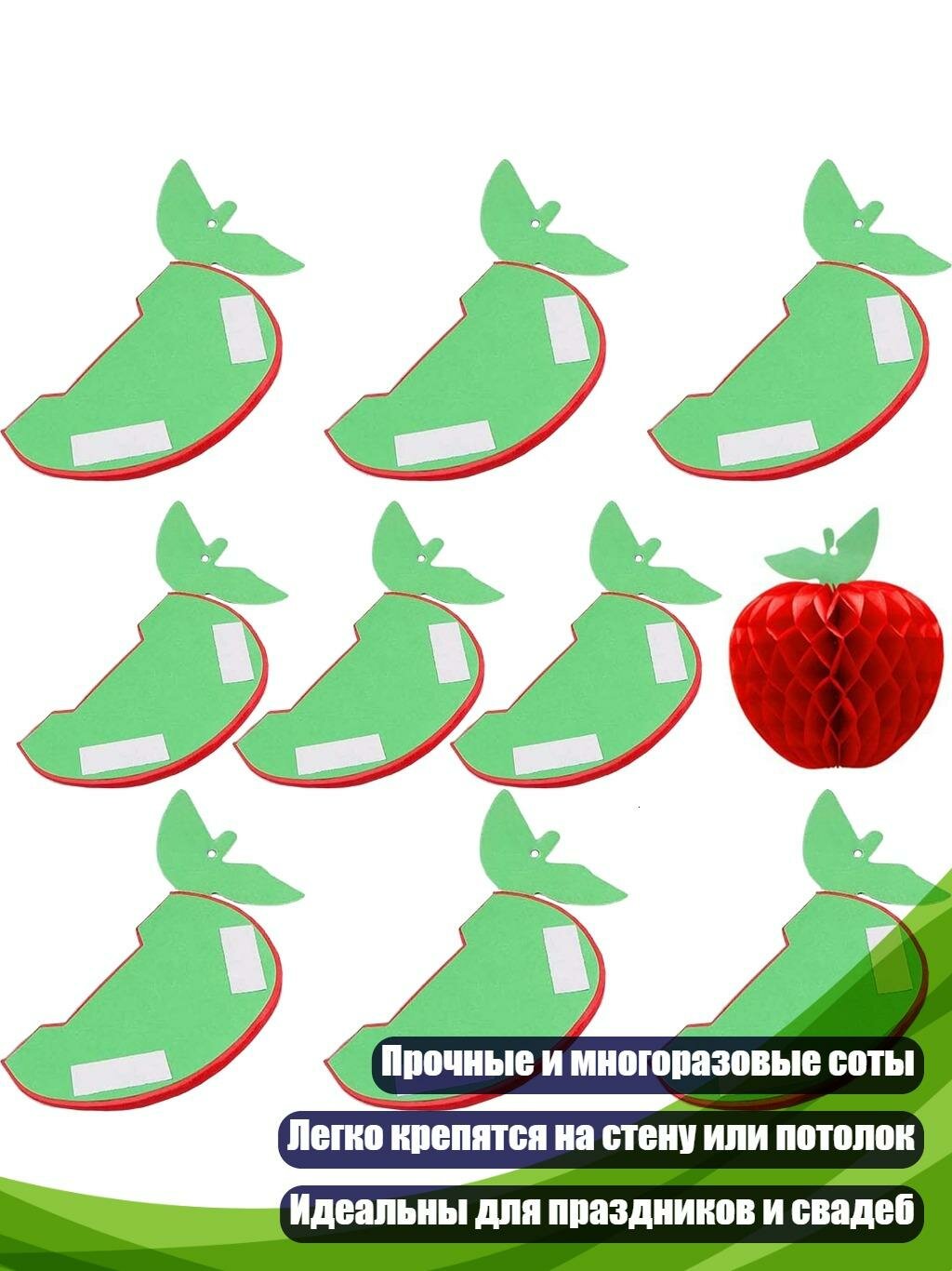 Красные бумажные гирлянды в виде яблок, 10 шт.