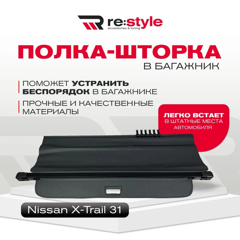 Комплект багажника, 100 см