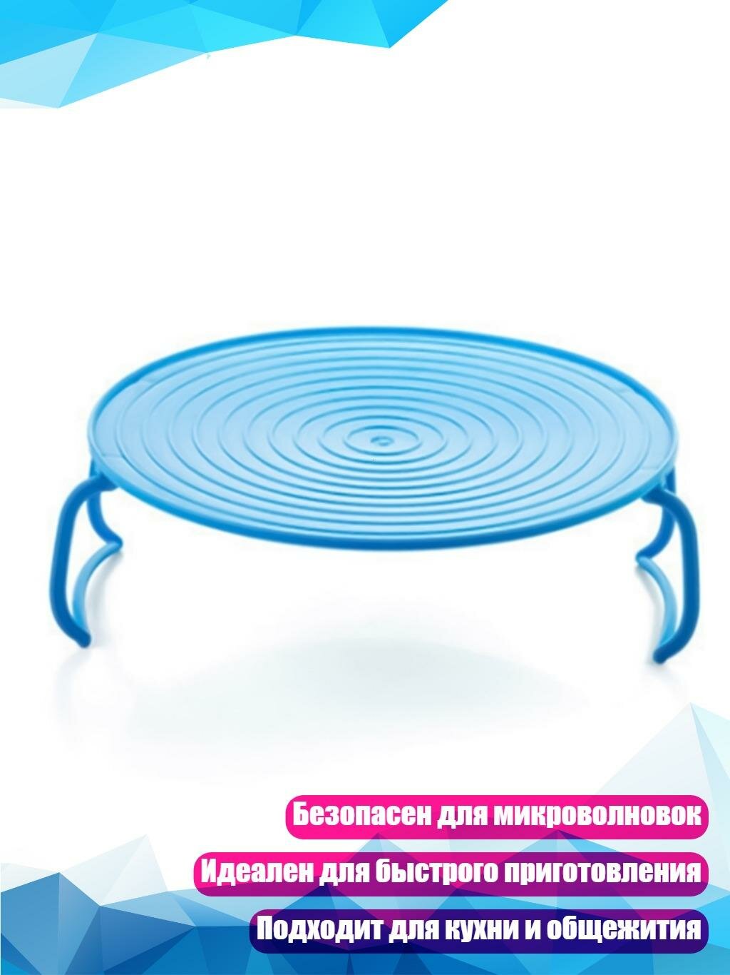 Двухуровневый поднос для микроволновки, Синий
