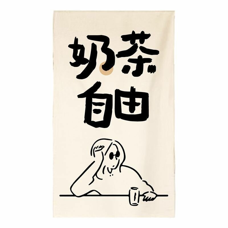 Уличный магазин молочного чая, висячая ткань, ткань для молочного чая, стойка бара, дверная перегородка, короткая шторка, внутренняя стена магазина, фоновая ткань, атмосфера